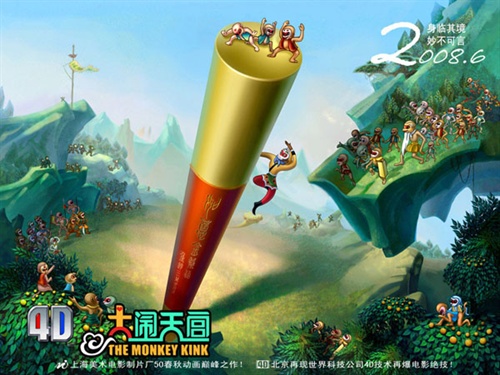 4D动画 『大闹天宫 』精美图选_Mtime时光网