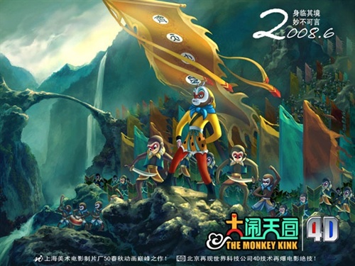 4D动画 『大闹天宫 』精美图选_Mtime时光网